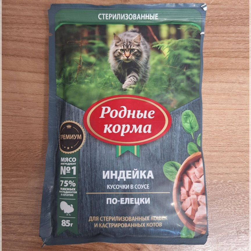 Влажный корм для кошек Родные корма