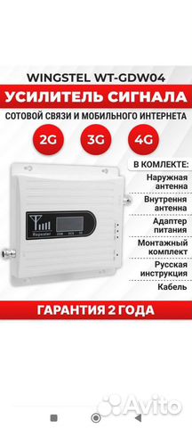 Усилитель связи и интернета на дачу, в деревню купить в Нижнем ...