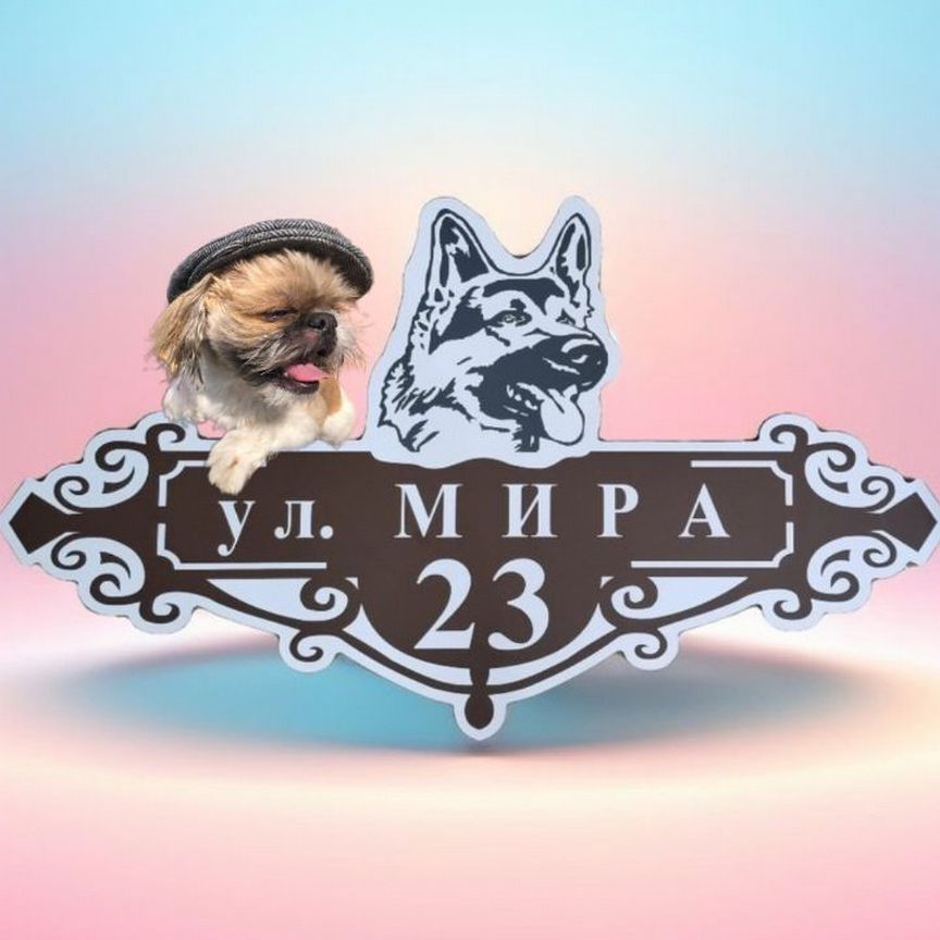 Вывеска с Любимкой