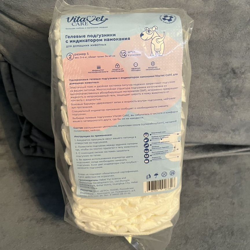 Подгузники для домашних животных