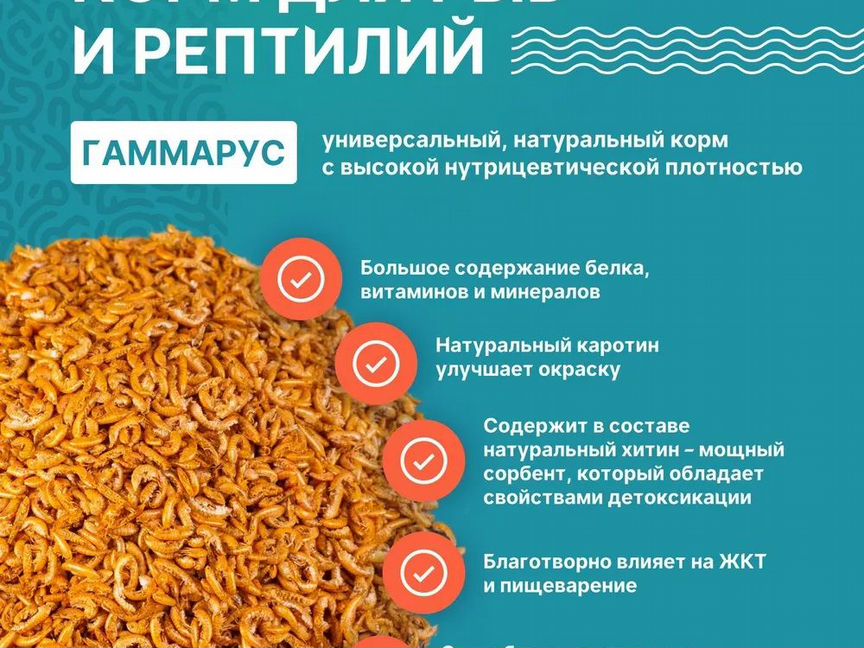 Корм для рыб прудовых и аквариумных