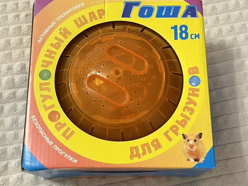 Прогулочный шар для грызунов