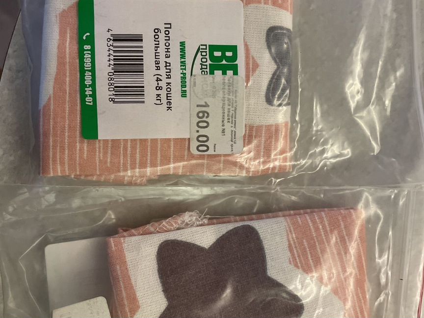 Попона для кошек и носочки для животных