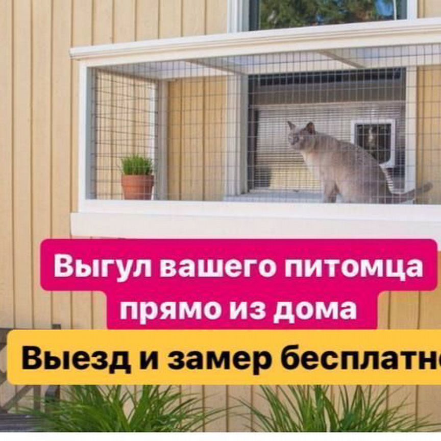 Балкон для кошек