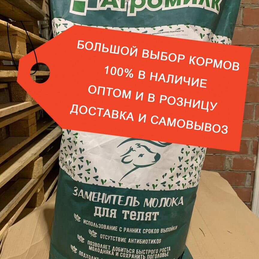 Добавки для животных оптом и в розницу