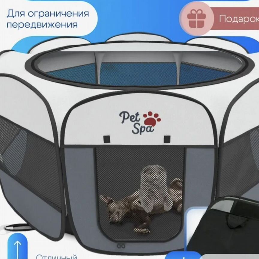 Вольер для собак складной мягкий