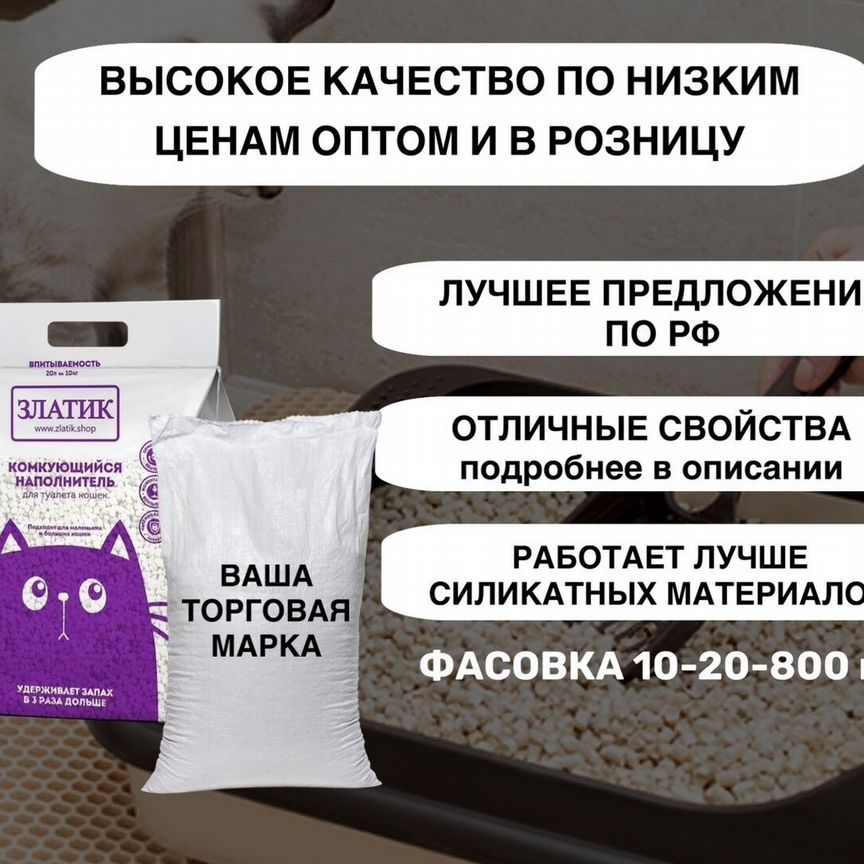 Наполнитель для кошачьего туалета