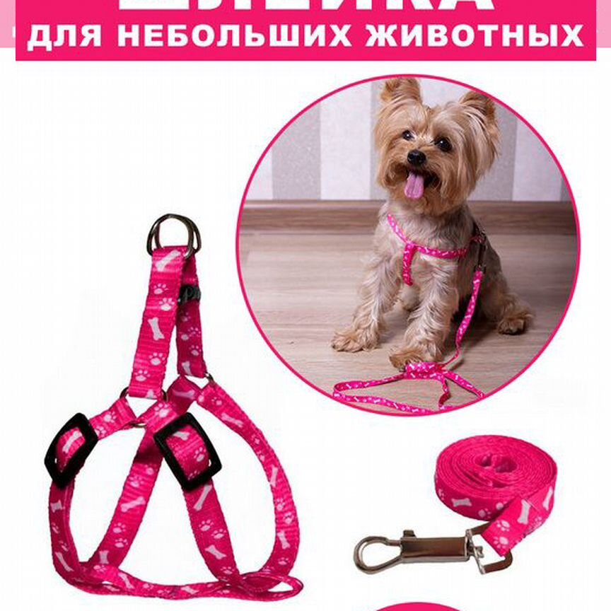 Поводок со шлейкой 120 см.1 шт./500 шт.коробка