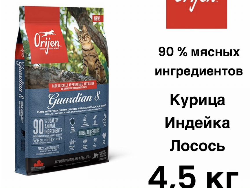 Корм для кошек Orijen Guardian 8 , 4,5 кг