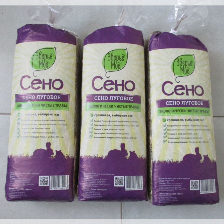 Сено для грызунов