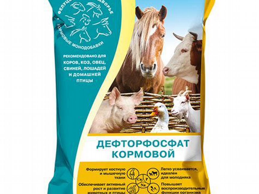 Фосфат дефторированный кормовой