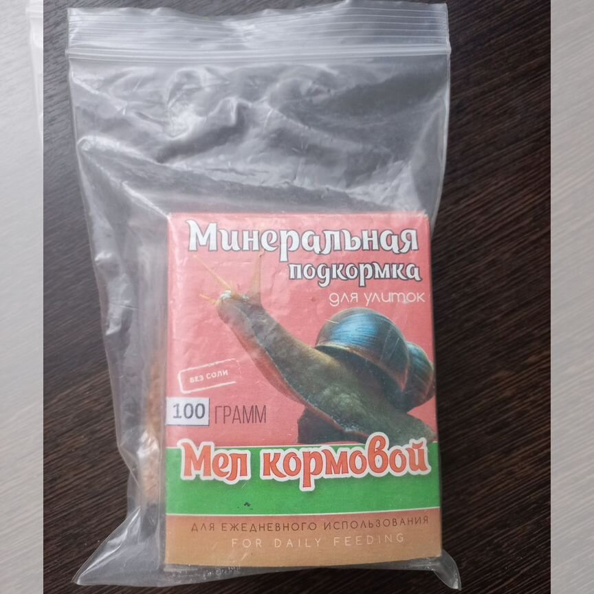 Отдам корм и мел для улитки