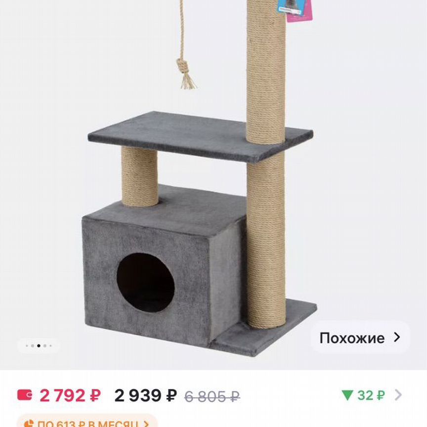 Когтеточка для кошек высокая бу