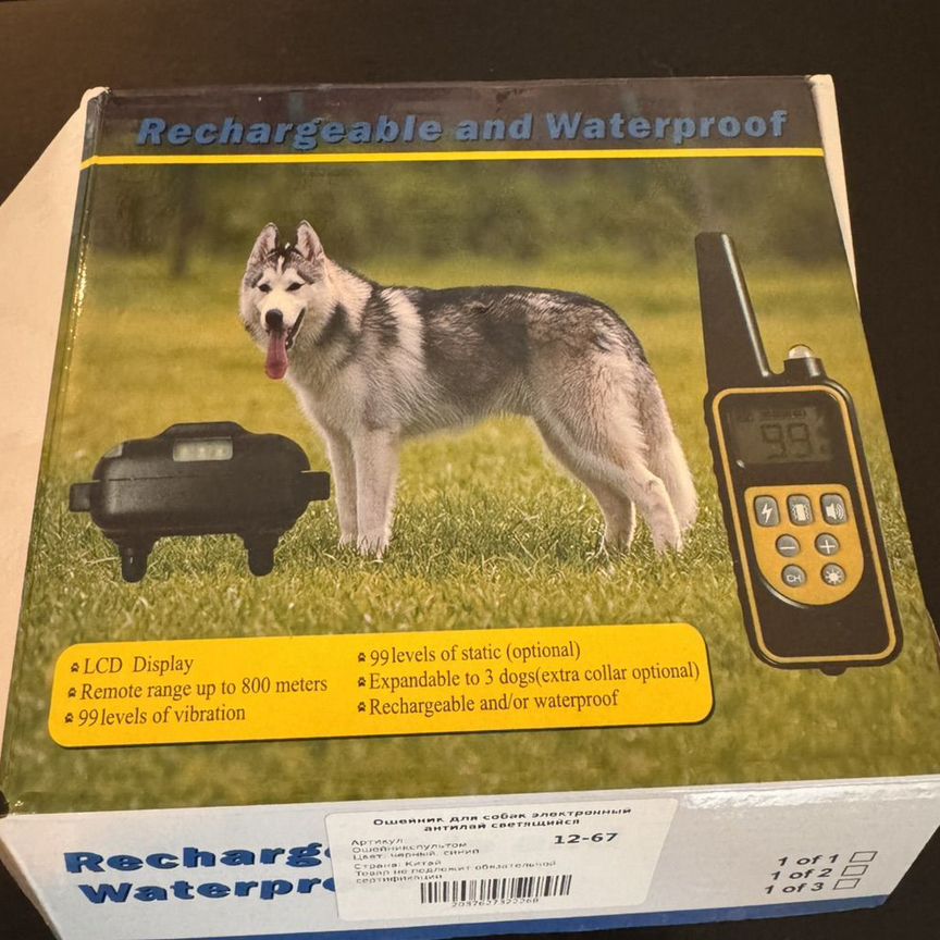 Ошейник с пультом и вибрацией