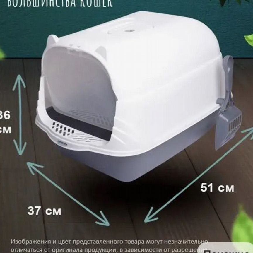 Кошачий лоток