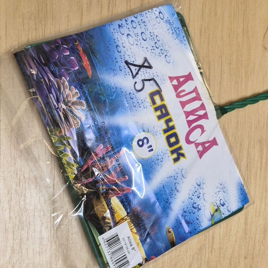 Сачок для аквариума