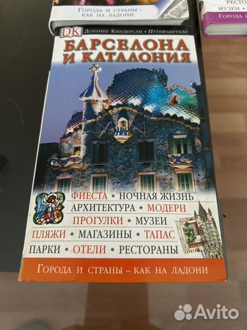 Дорлинг... купить в Мытищах | Авито