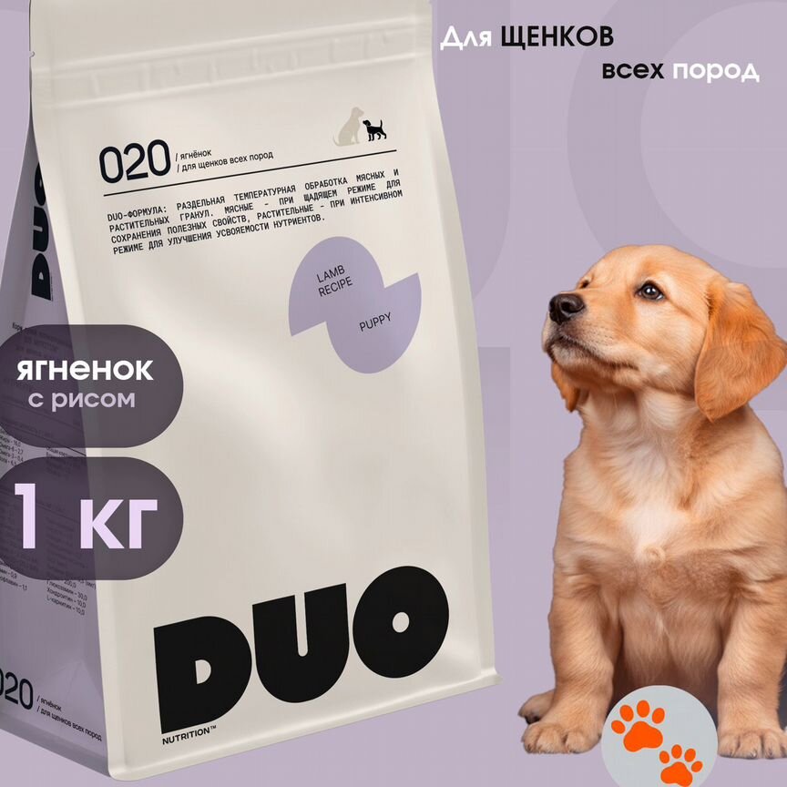 DUO Nutrilon индейка