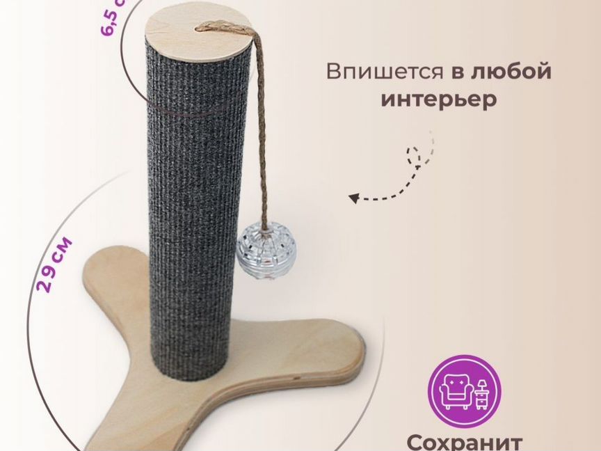 Когтеточка