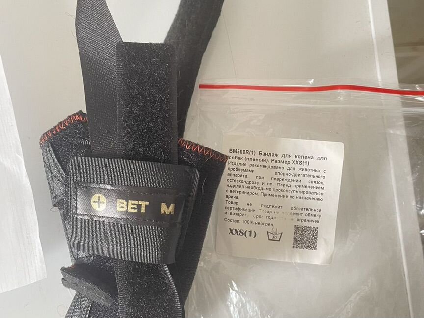 Бандаж на колено