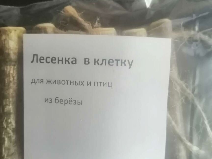 Для домашних животных