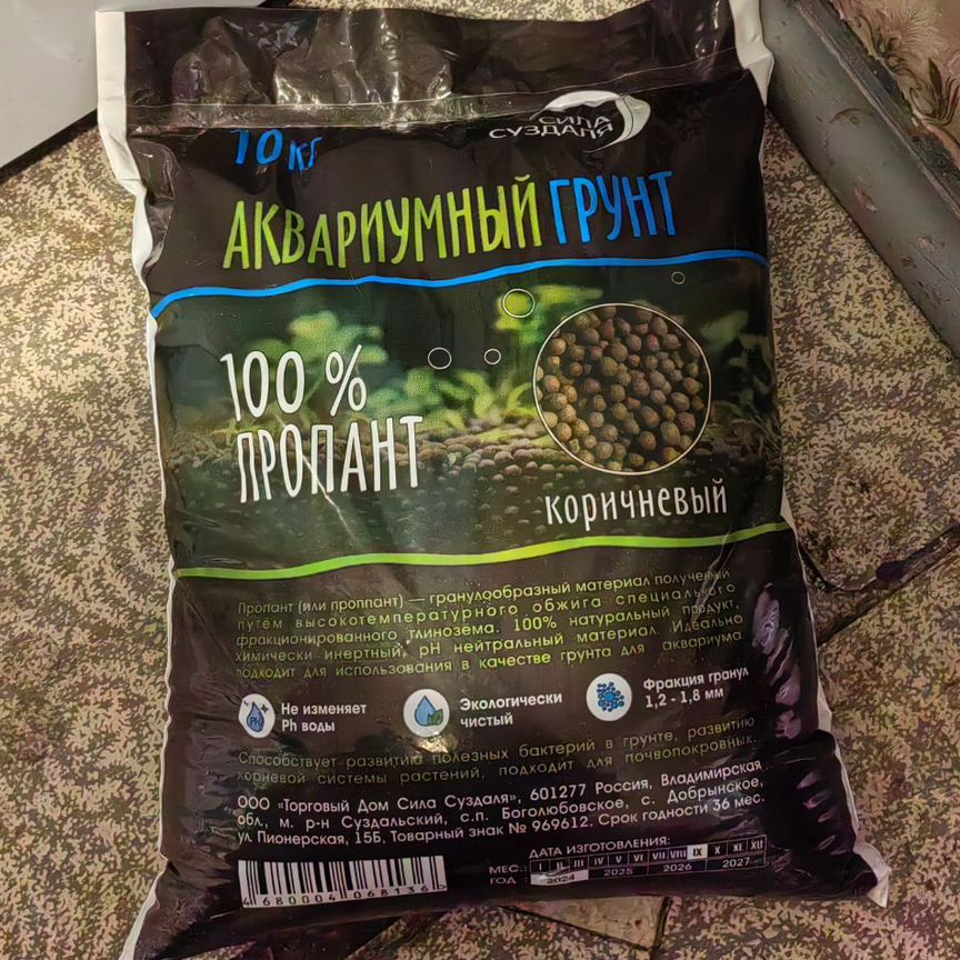 Аквариумный грунт пропант 10 кг 1.2-1.8мм