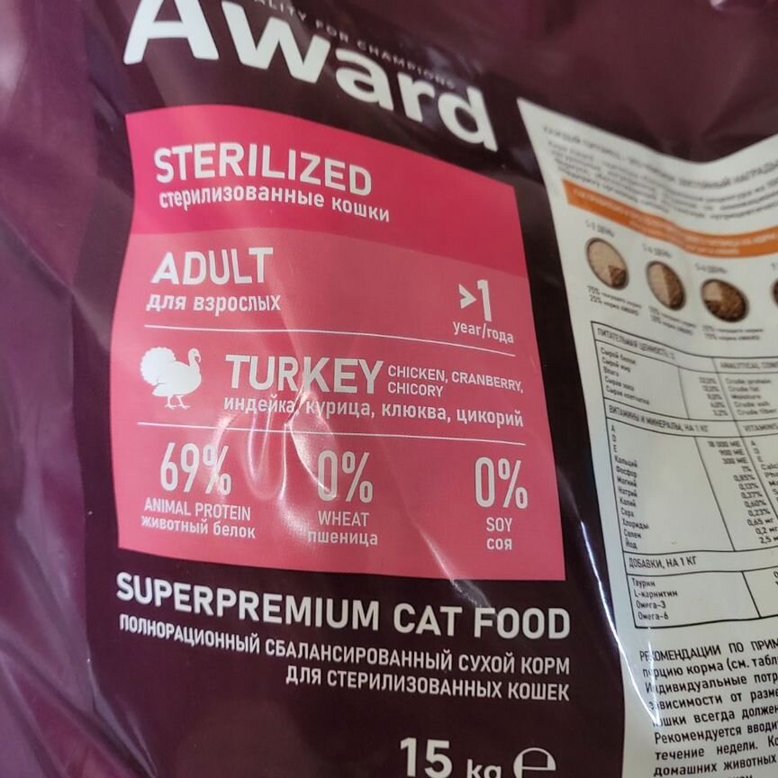 Корм для кошек award