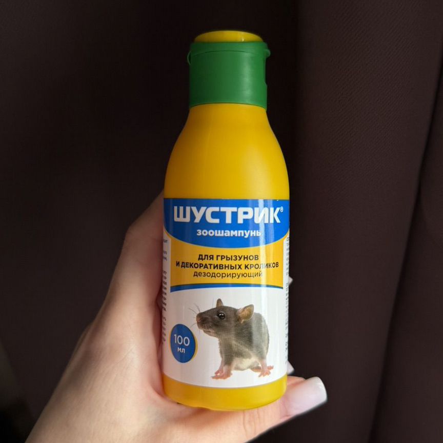 Шампунь для грызунов