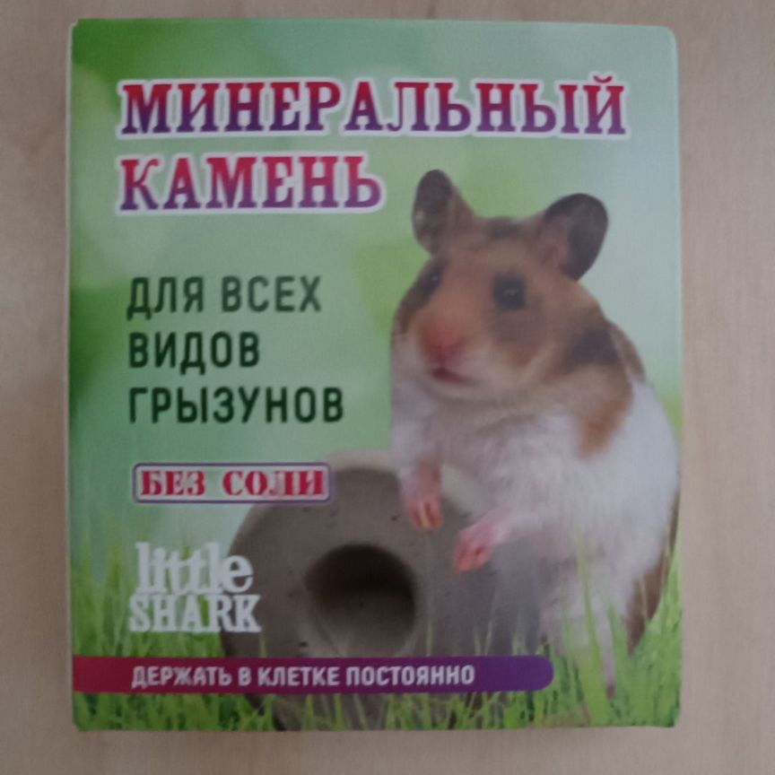 Камень для грызунов, для стачивания зубов