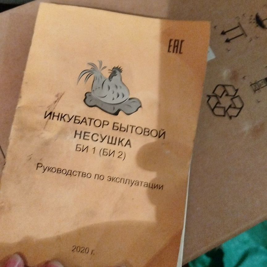 Инкубаторы для яйц