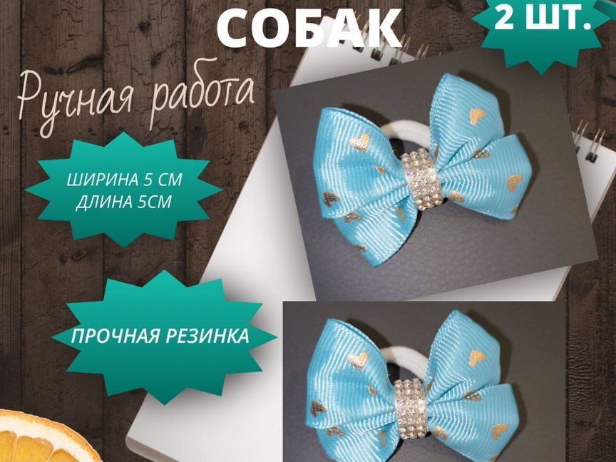 Бантики для собак ручной работы