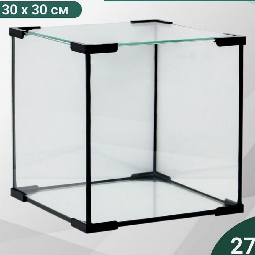 Аквариум куб 27 л