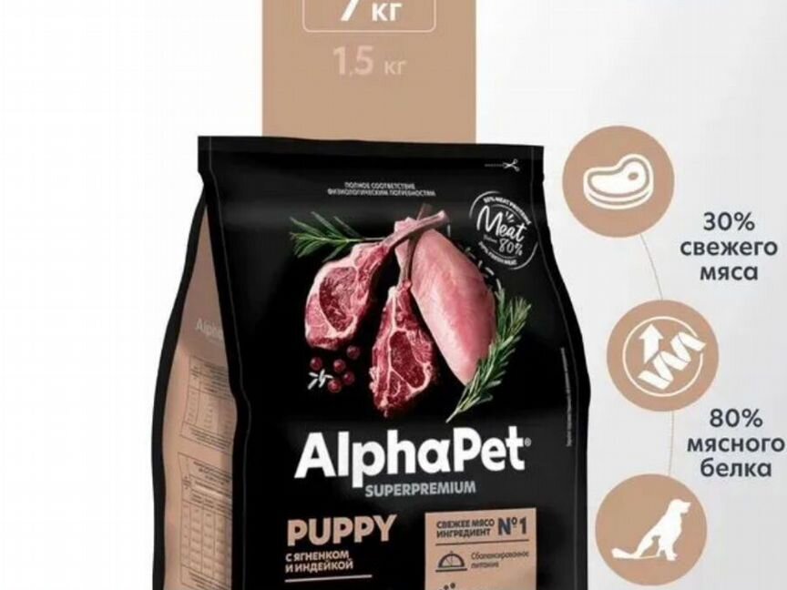 Корм для щенков мелких пород