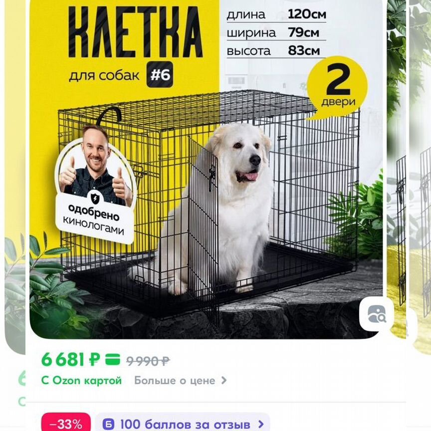 Вольер для собак в квартиру