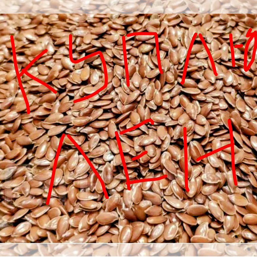 Пшеница лен подсолнечник