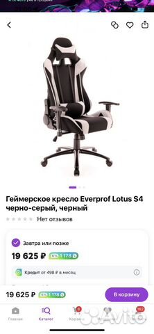 Игровое кресло everprof lotus s4 купить в Москве | Товары для дома и дачи | Авито