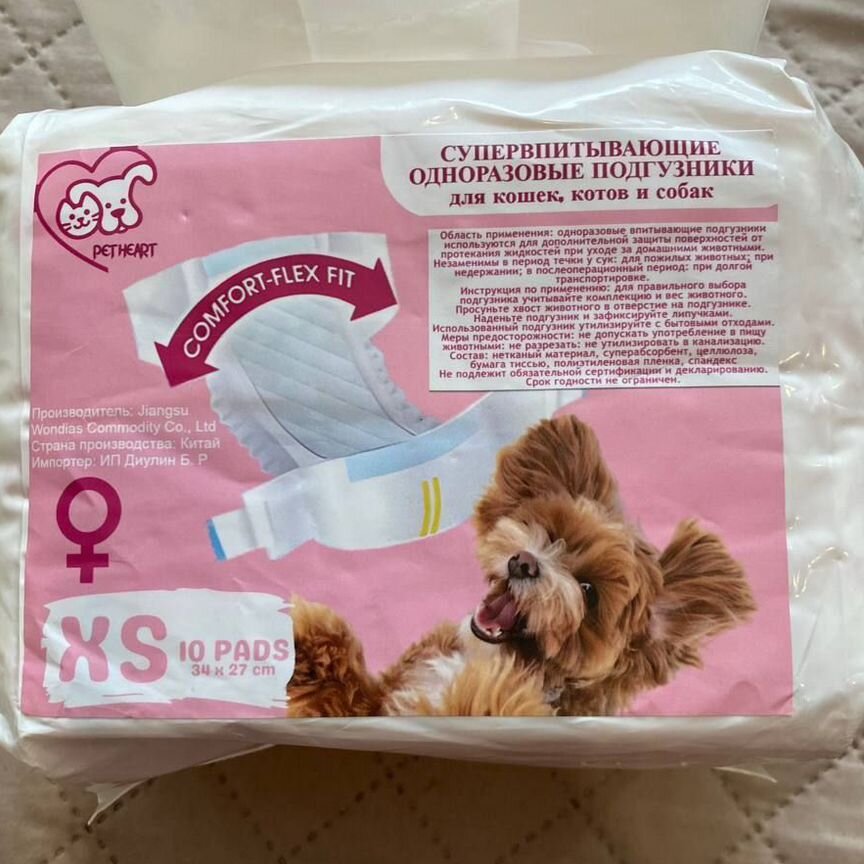 Пеленки для собак