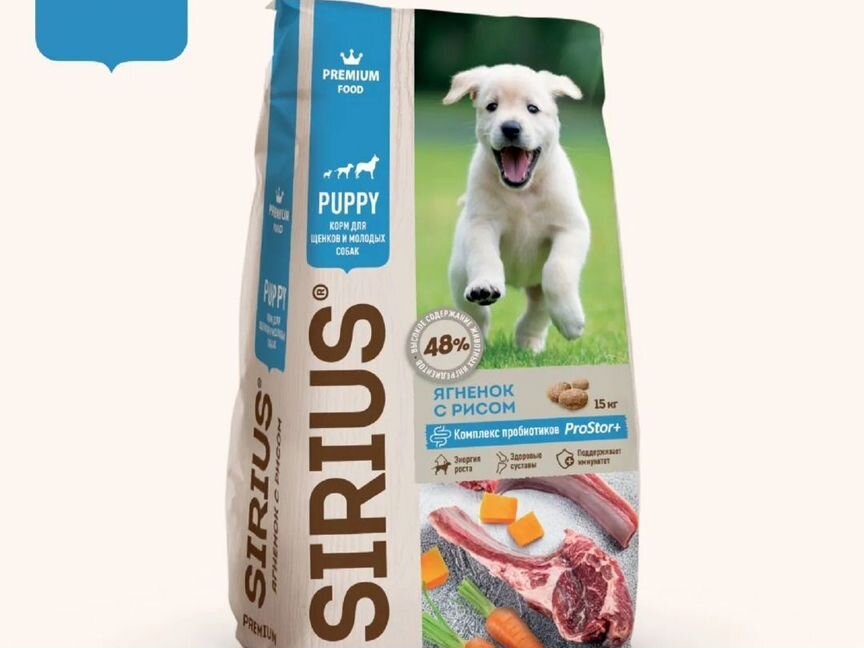 Корм для собак sirius 2кг, 15кг