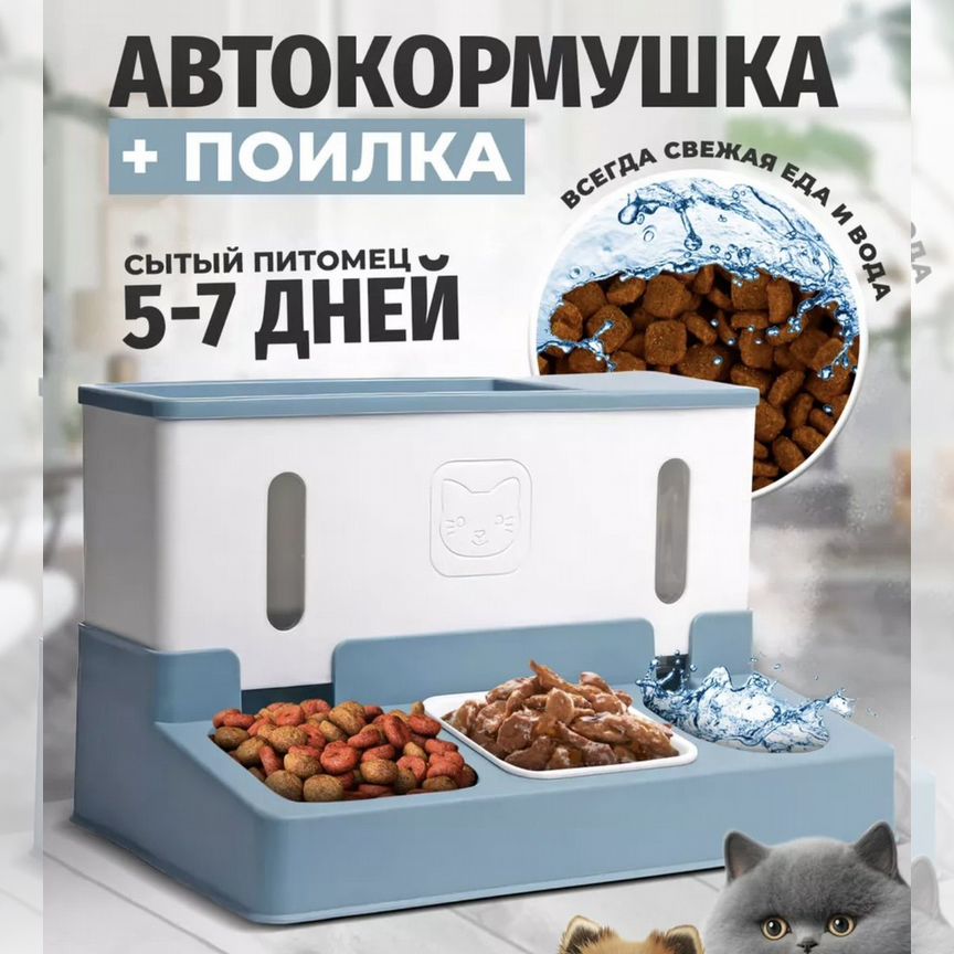 Автокормушка   поилка для кошек и собак