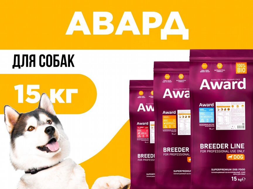 Корм Авард для собак и кошек 15 кг/Award