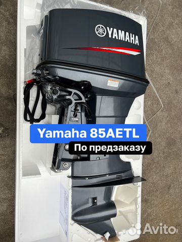Лодочный мотор Yamaha 85aetl Новый Ямаха купить в Санкт-Петербурге ...