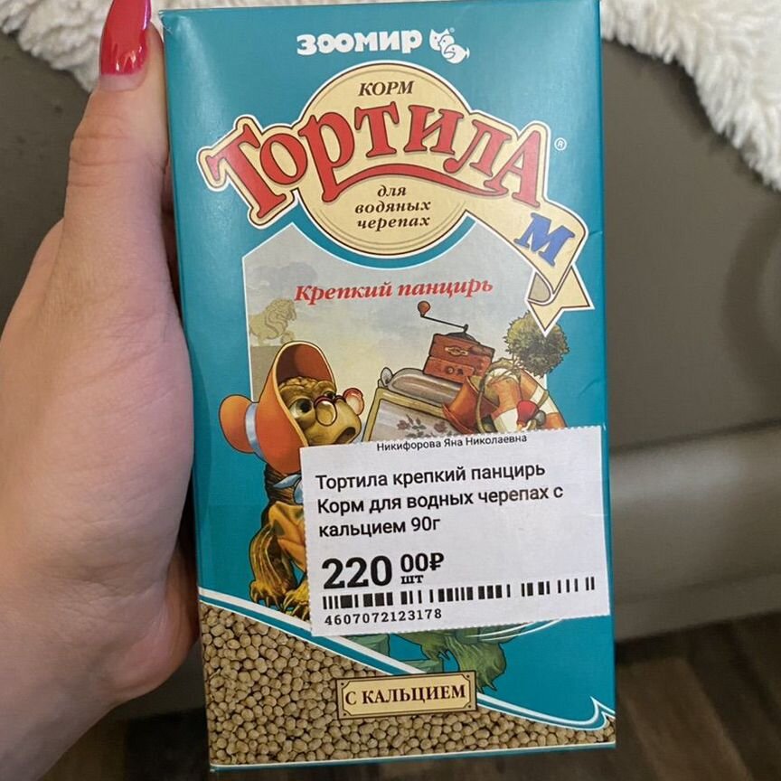 Корм для водяных черепах с кальцием