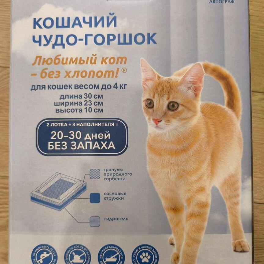 Кошачий чудо горшок