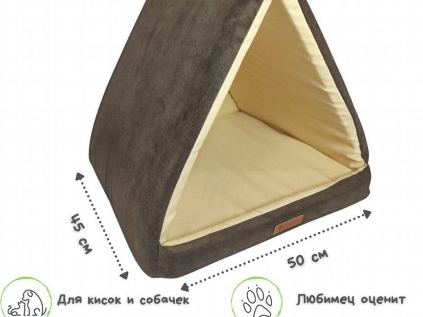 Домик для кошки или собаки мелких пород