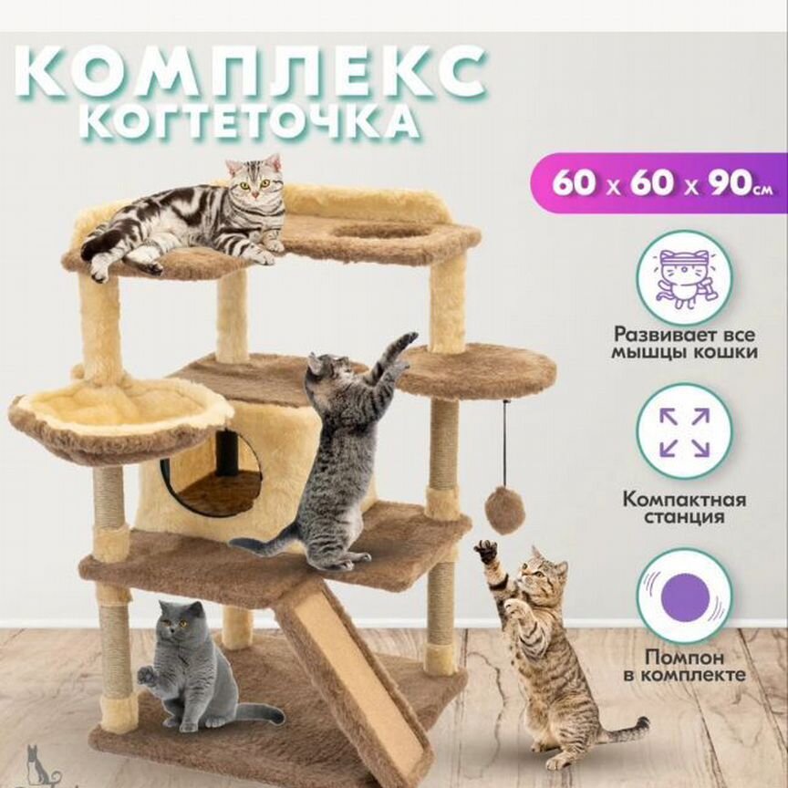 Когтеточка домик для кошки