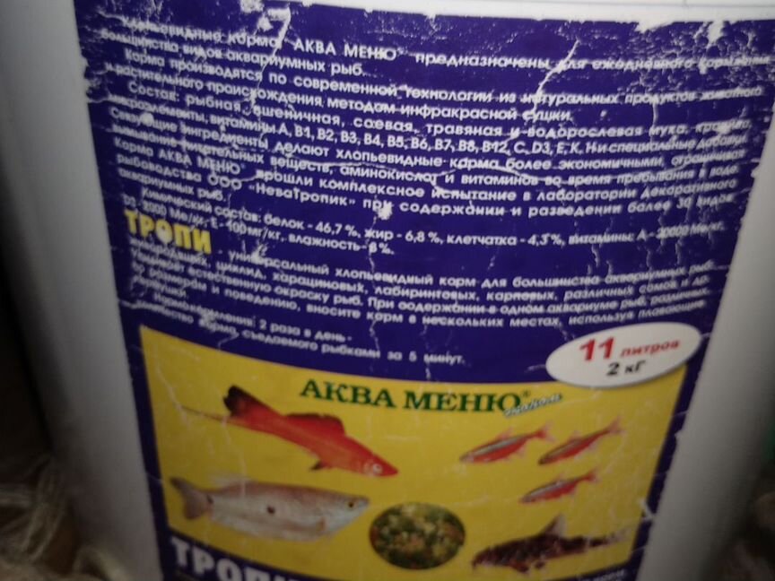 Корма для рыб Aqua menu,tetra discus