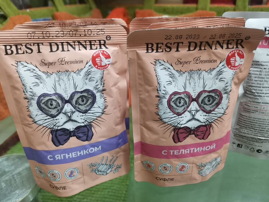 Корм для котят и кошекbest dinner
