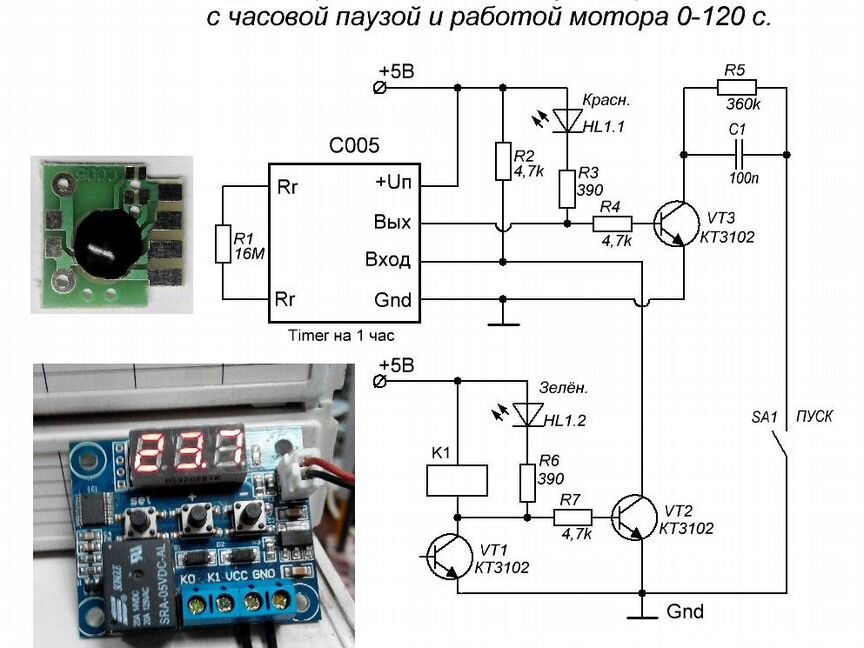 Таймер циклический для инкубатора