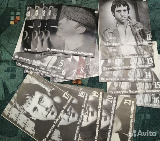 На концертах Владимира Высоцкого 21 купить в Москве с доставкой | Хобби ...