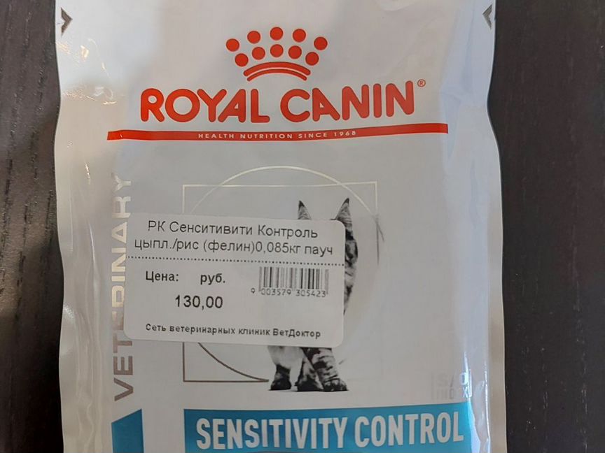 Корм sensitivity control royal canin